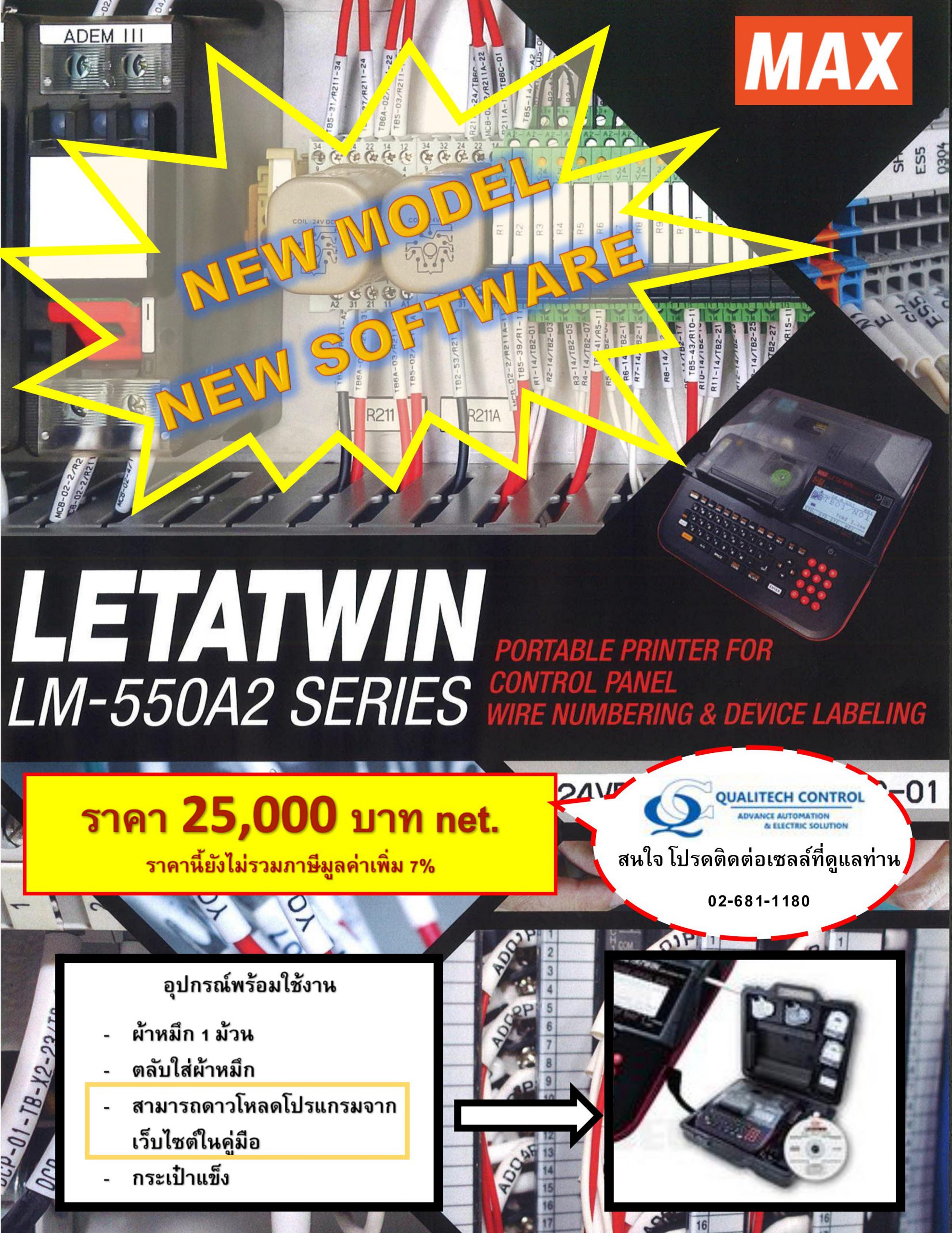 NEWS & UPDATE – Qualitech Control Co., Ltd.