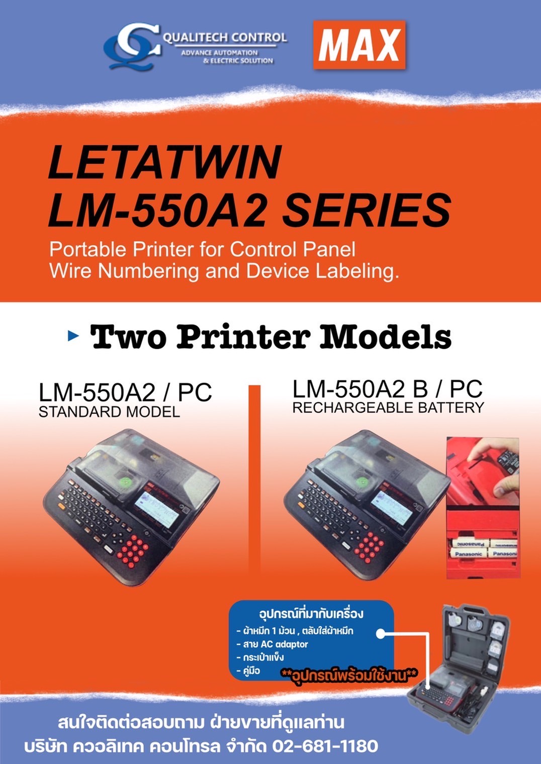 Product – Qualitech Control Co., Ltd.
