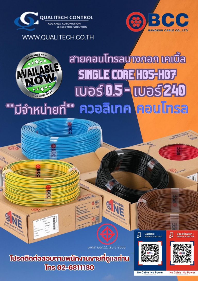 Product Qualitech Control Co Ltd