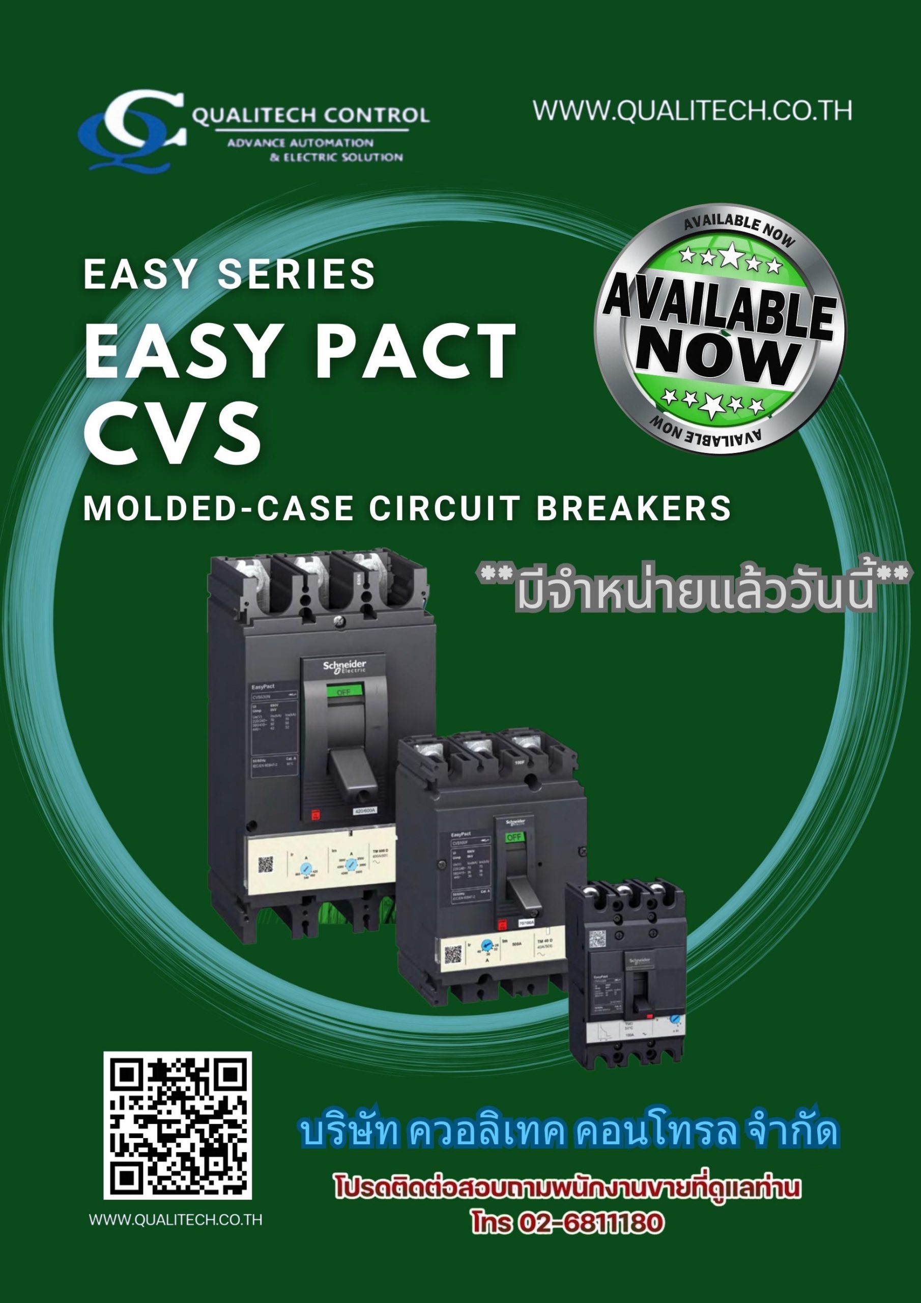 Product – Qualitech Control Co., Ltd.