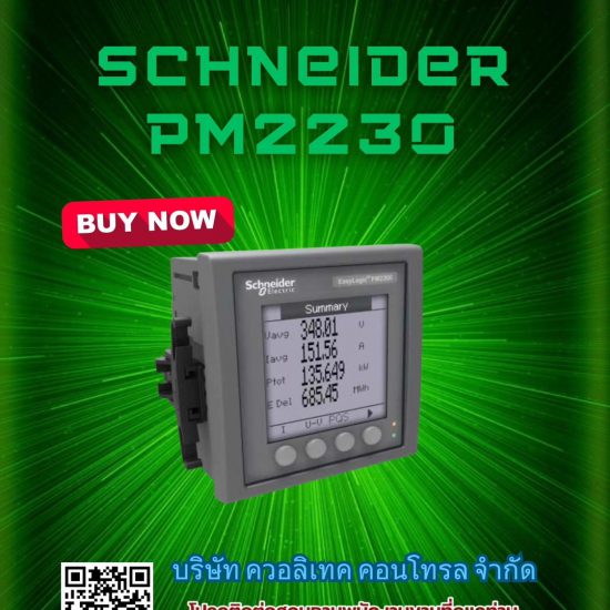 Qualitech Control Co., Ltd. – บริษัทผู้ดำเนินธุรกิจด้านการจัดจำหน่าย ...