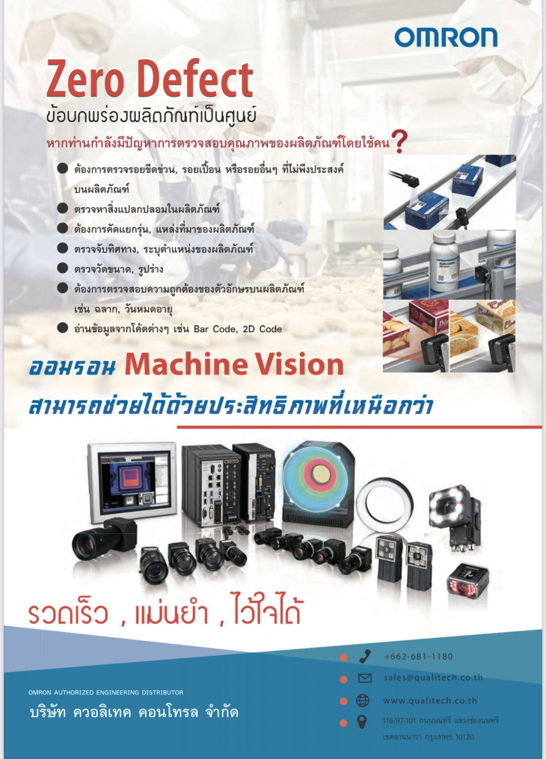 Product Qualitech Control Co Ltd