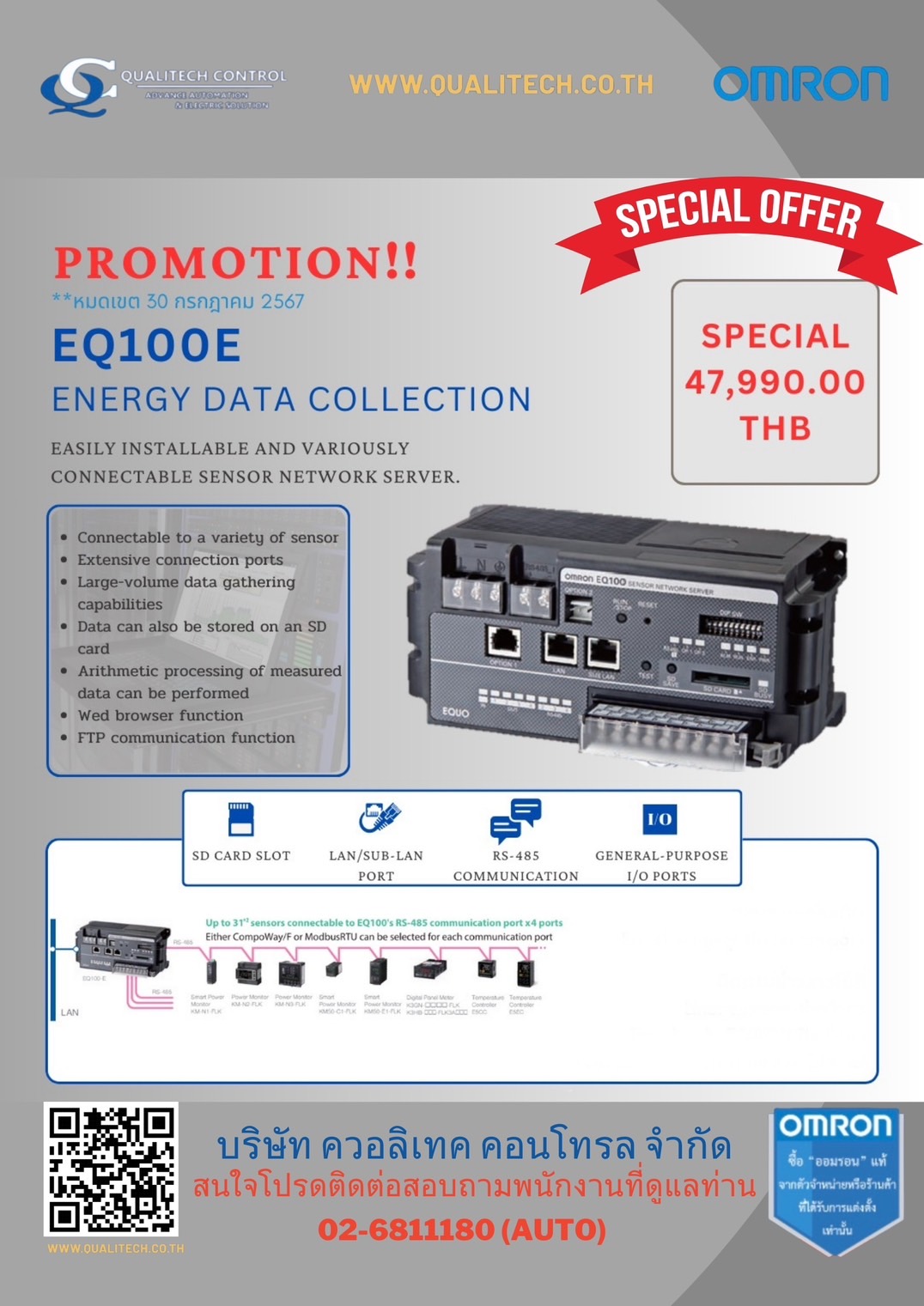 EQ100E Promotion – Qualitech Control Co., Ltd.