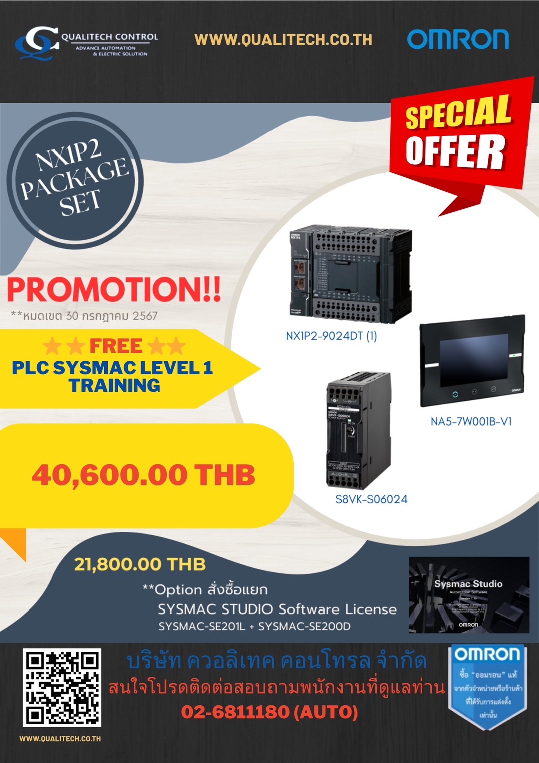 NX1P2 package set – Qualitech Control Co., Ltd.