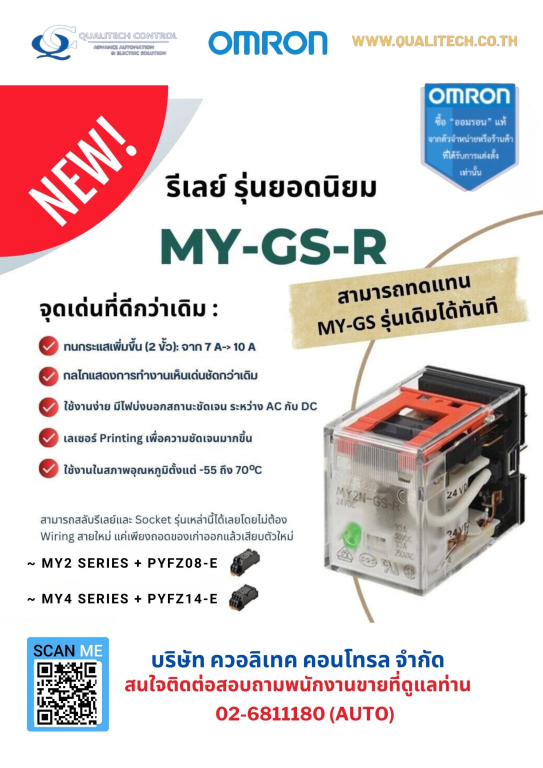 Product Qualitech Control Co Ltd