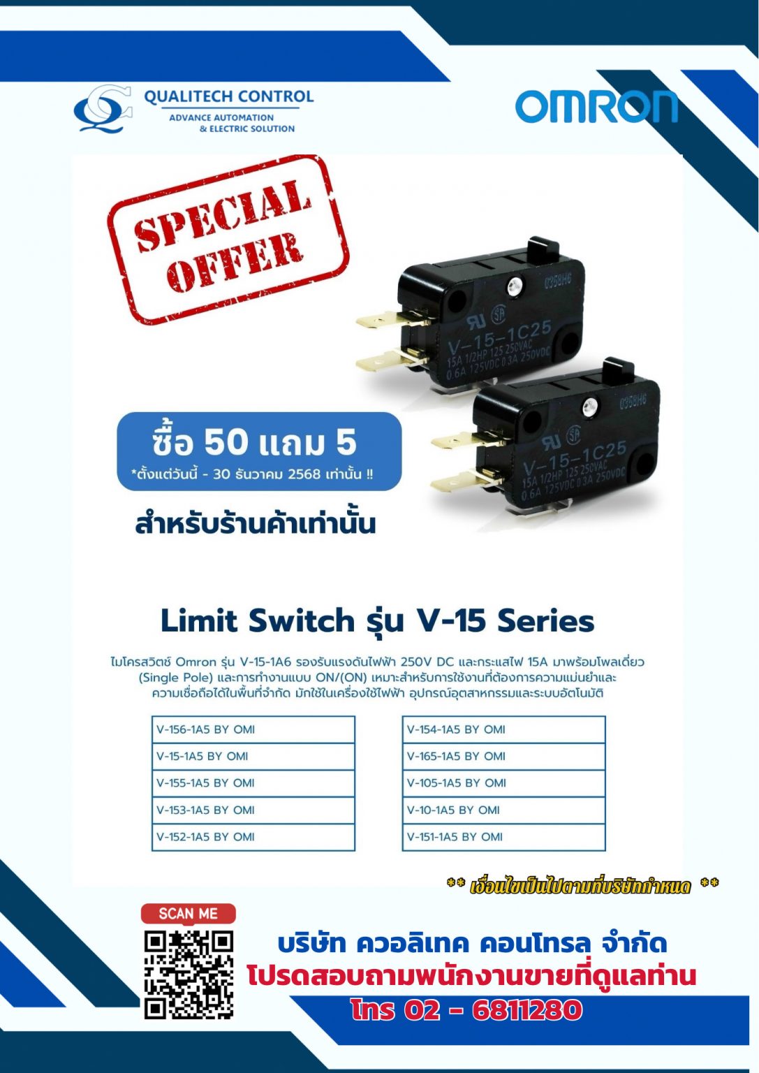 Special offer V-15 Series – Qualitech Control Co., Ltd.